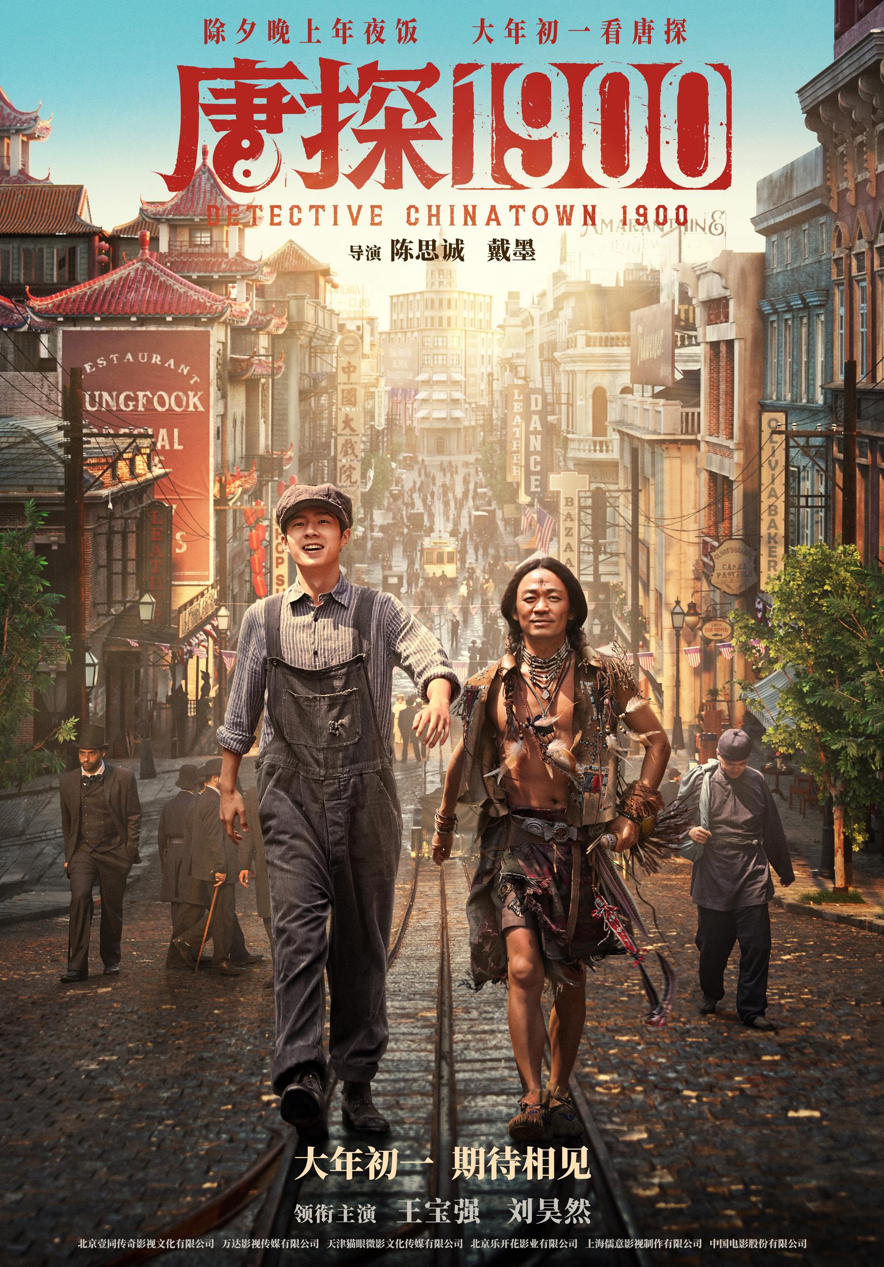Detective Chinatown 1900 (2025) - Trailer, Cast, & Showtimes
